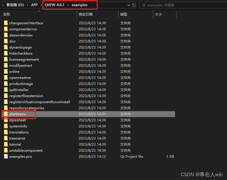 Qt 把.exe打包成安装文件形式_qt程序打包成安装包-CSDN博客