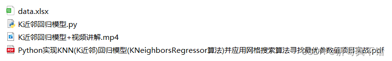 Python实现knnk近邻回归模型kneighborsregressor算法并应用网格搜索算法寻找最优参数值项目实战 Csdn博客