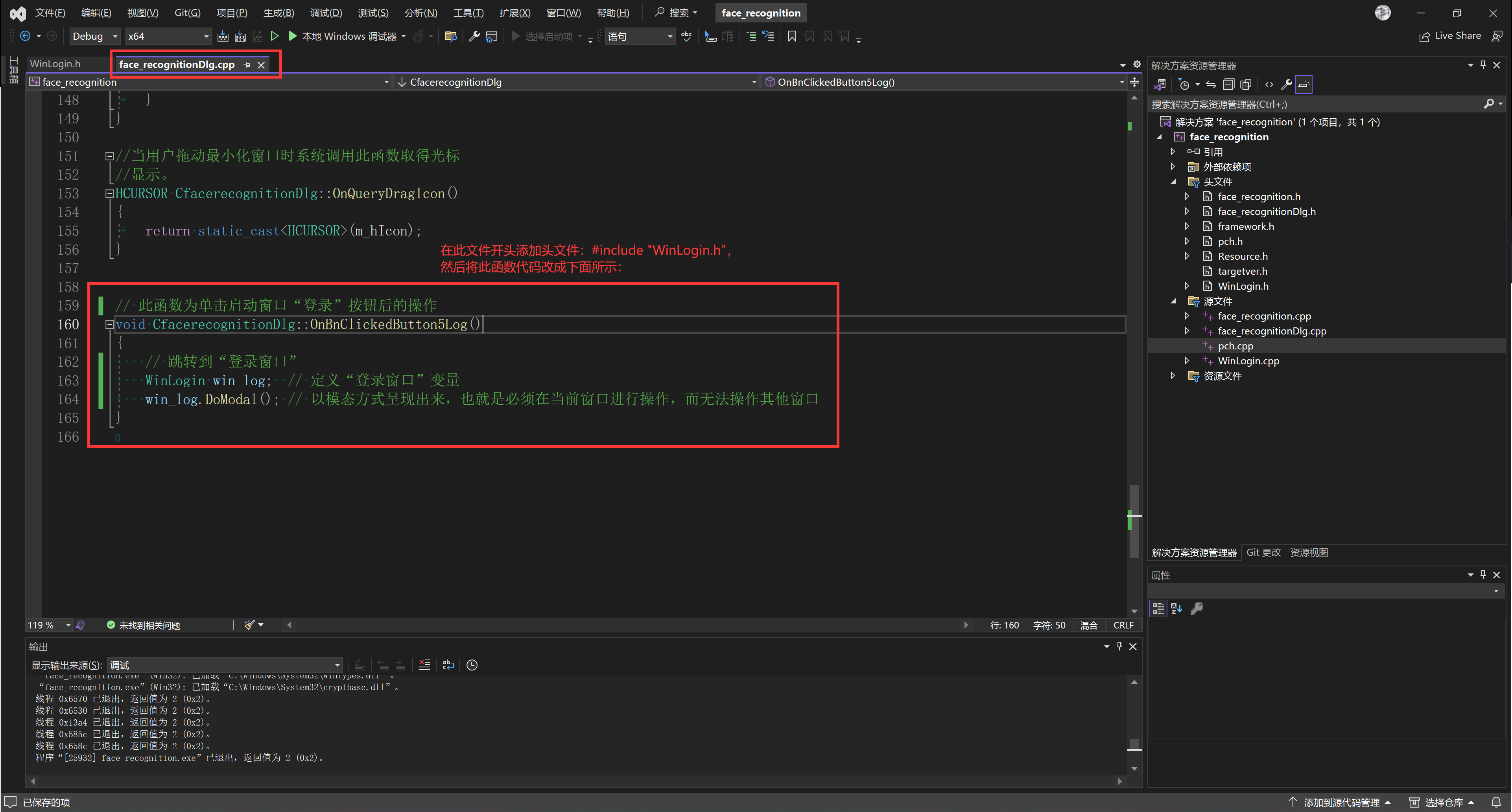 基于MFC和OpenCV实现人脸识别_mfc opencv-CSDN博客