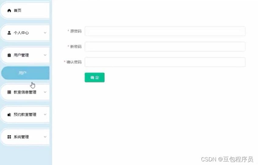微信小程序 Uniapp教室预约系统django Java约课uniapp小程序源码 Csdn博客