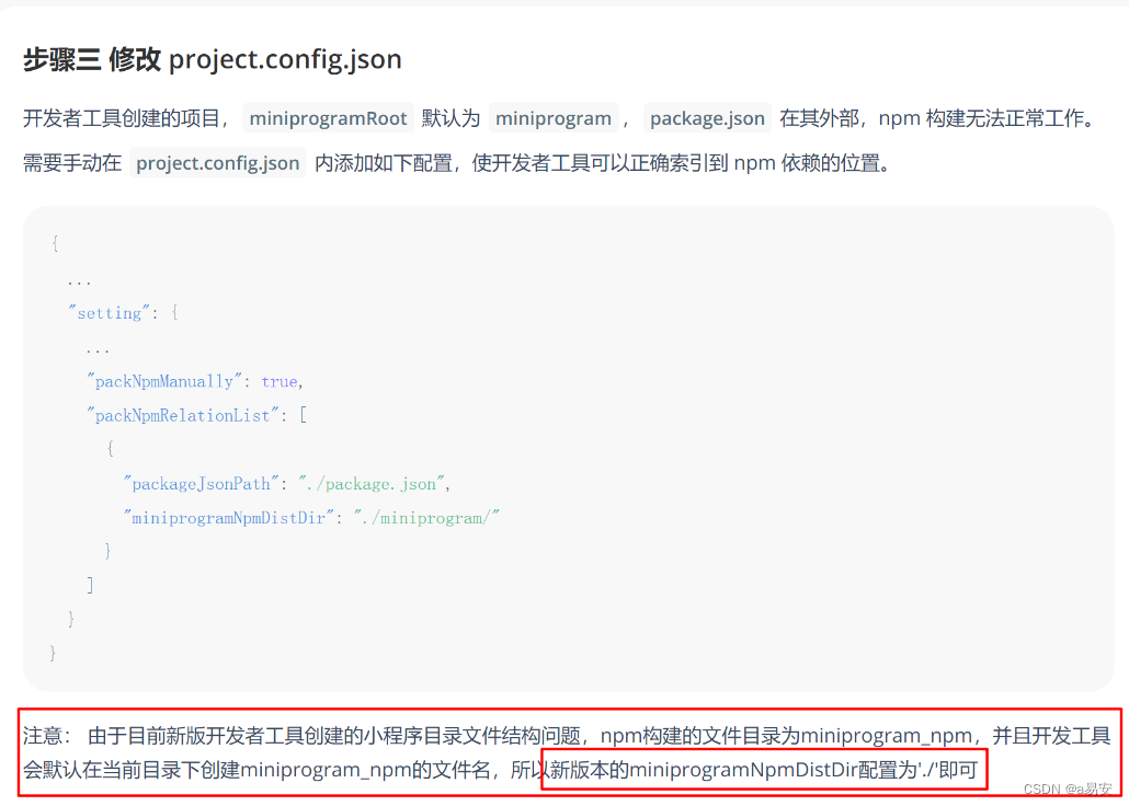 构建npm报错miniprogram\的文件或目录未找到_miniprogramnpmdistdir-CSDN博客