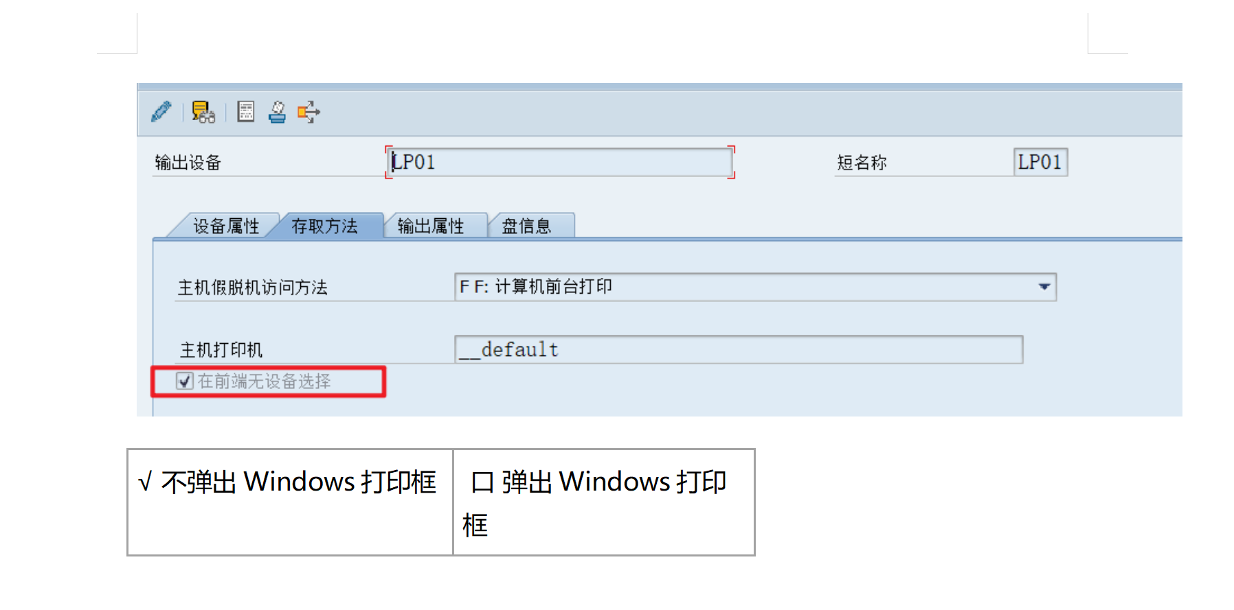 ABAP-LP01和PDF打印机配置-CSDN博客