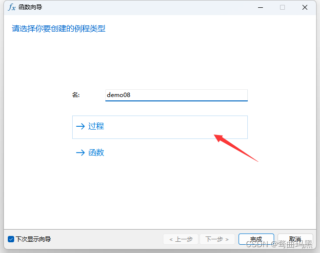 使用navicat创建mysql储存过程navicat创建存储过程 Csdn博客