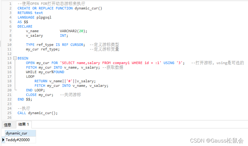 GaussDB数据库SQL系列-动态语句_高斯数据库用的什么sql-CSDN博客