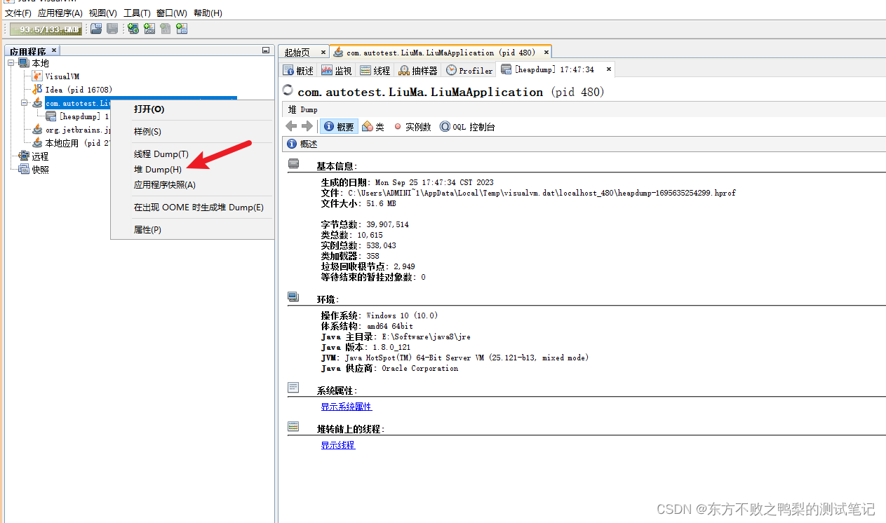 性能分析-java虚拟机性能监控_linux java虚拟机性能-CSDN博客