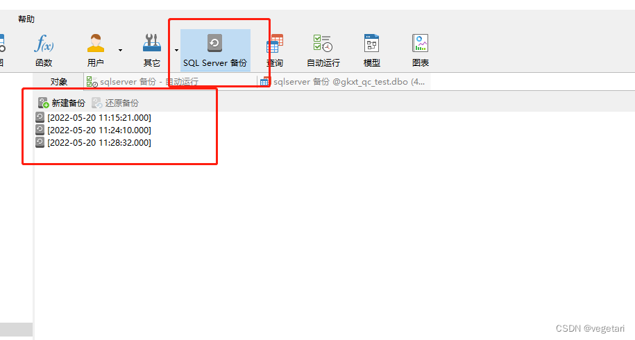 Navicate 客户端 对 Sqlserver数据库进行定时备份navicate Sqlserver备份 Csdn博客