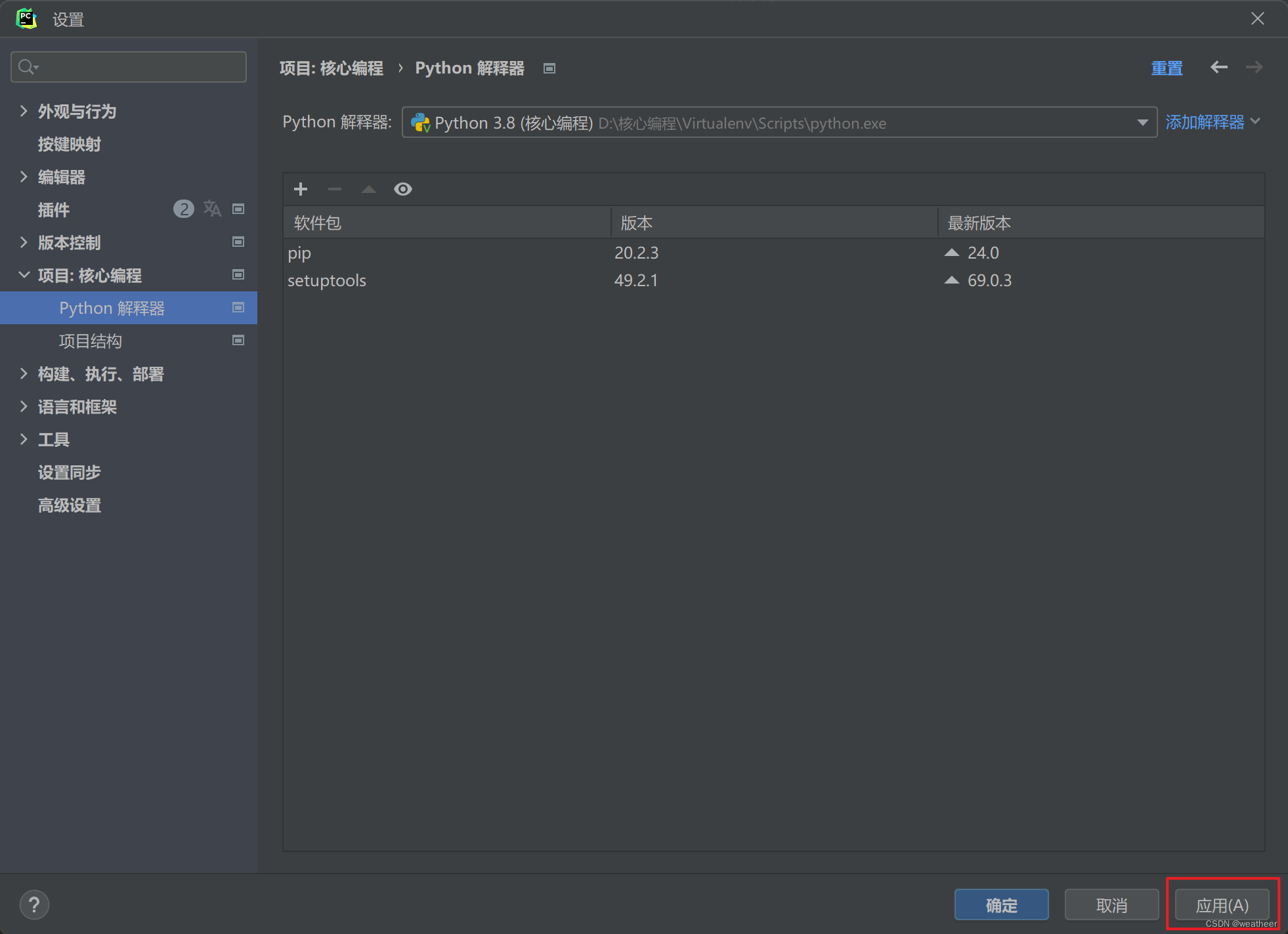 Python虚拟环境详解：venv的使用与项目管理-CSDN博客