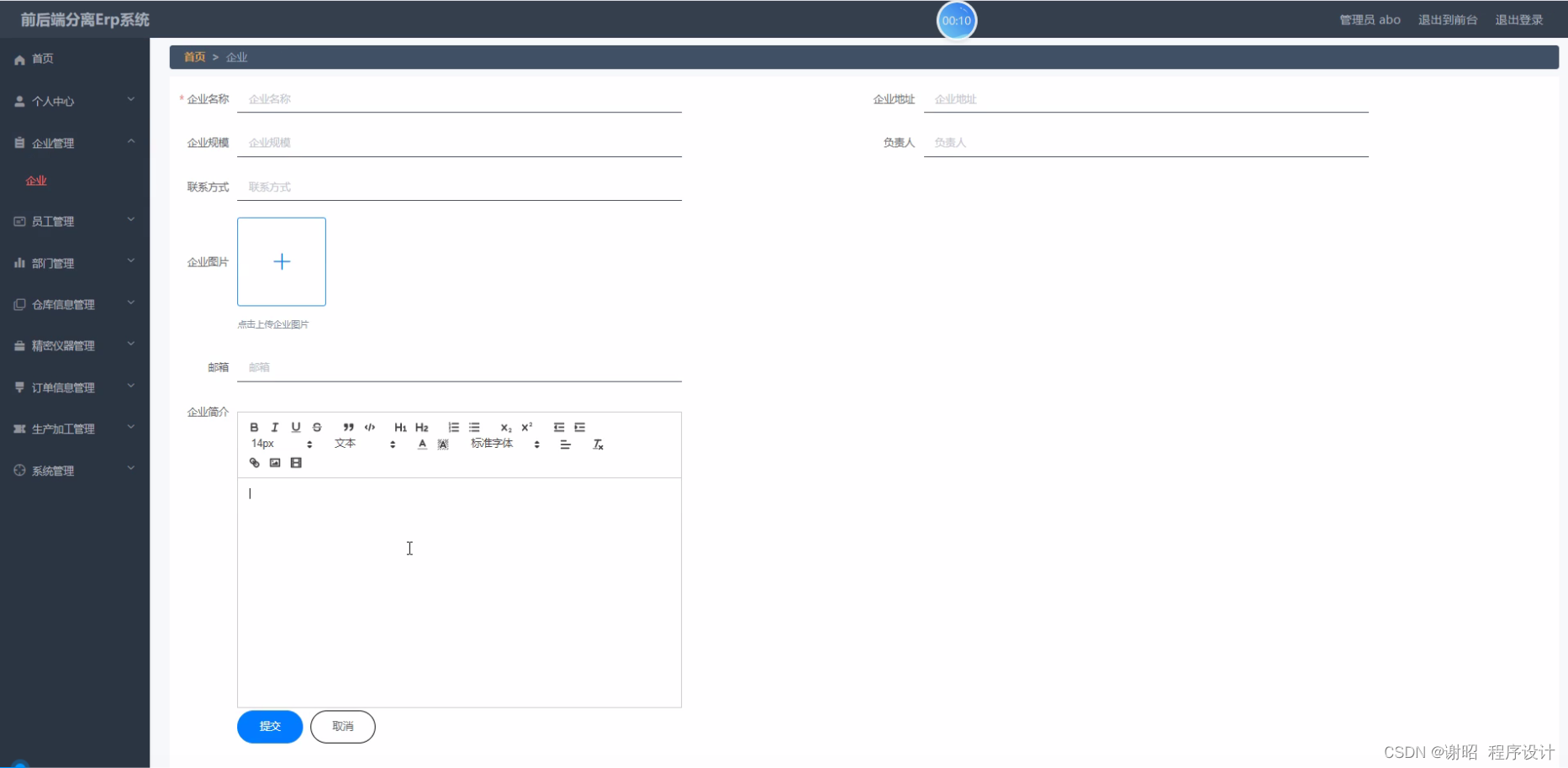 springboot/java/php/node/python前后端分离Erp系统【计算机毕设】_2645springboot前后端分离erp系统-CSDN博客