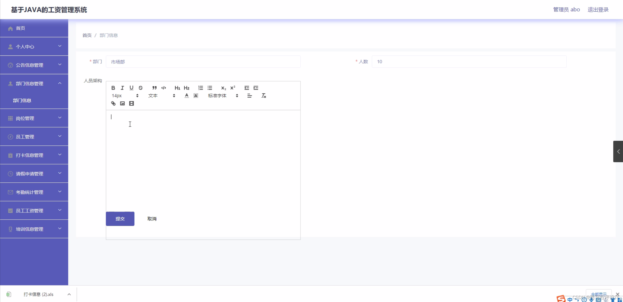 Java基于java的员工管理系统源码mysql文档基于java企业员工考勤管理系统源码获取和系统演示获取的内容包括源码数据库