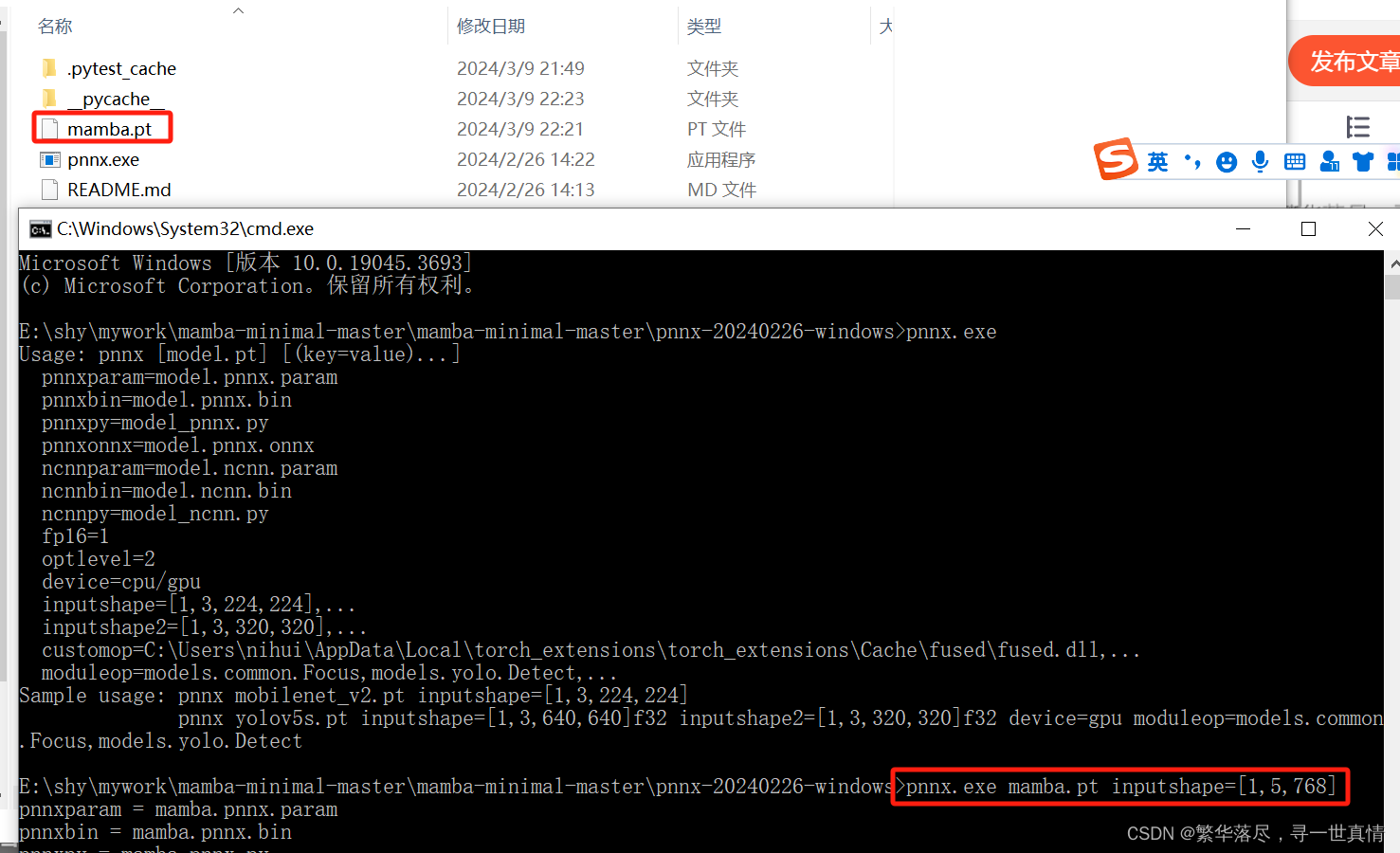 【mamba模型零基础采用NCNN框架部署APK】Pytorch模型转NCNN模型_mamba onnx-CSDN博客