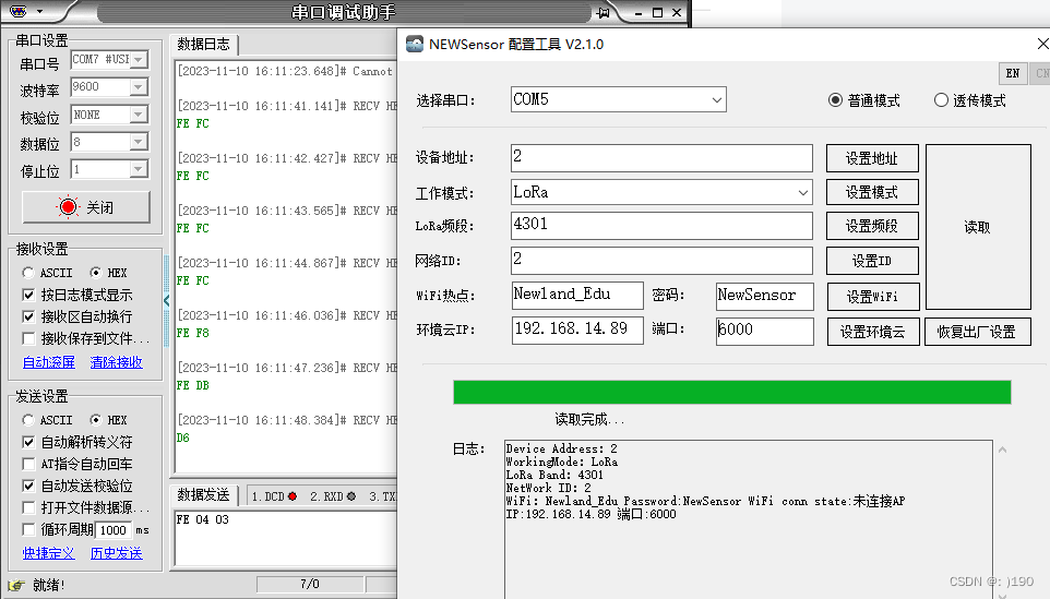 loar网关与newserver loar版_newsensor(lora版)-CSDN博客