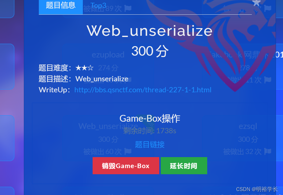 [青少年CTF]Web_unserialize_青少年ctf web解题-CSDN博客
