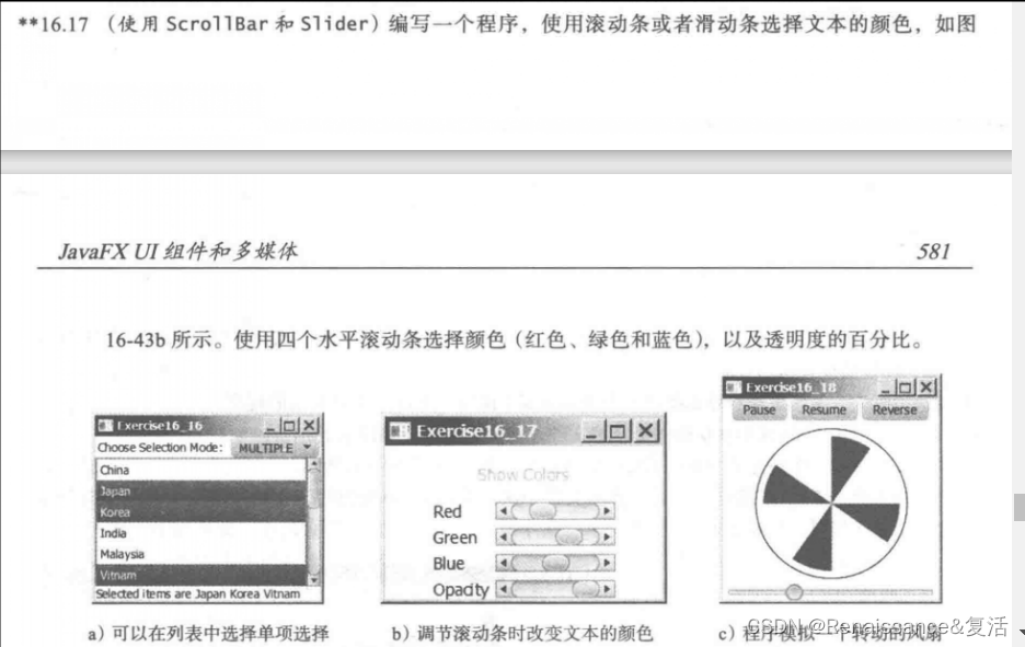 JavaFX、使用ScrollBar和Slider_javafx slider-CSDN博客
