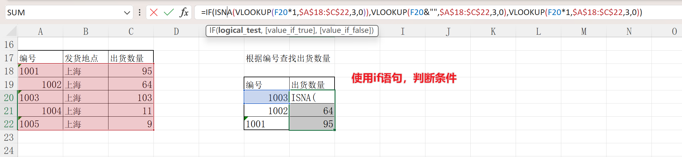 Lumos学习王佩丰Excel第十一讲：Vlookup函数_王佩丰vlookup的三个步骤-CSDN博客