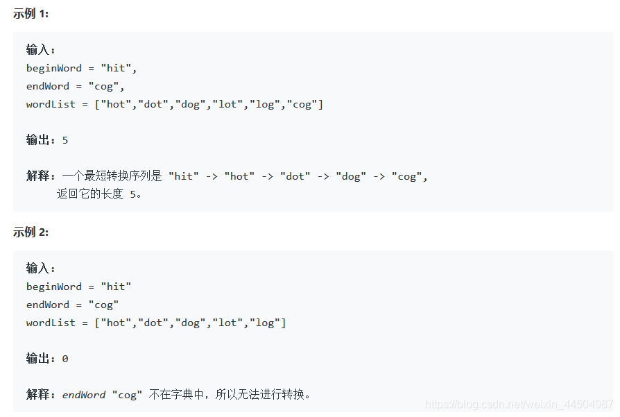 Leetcode典型题解答和分析、归纳和汇总——t127（单词接龙）单词接龙 返回所有可能性 Csdn博客