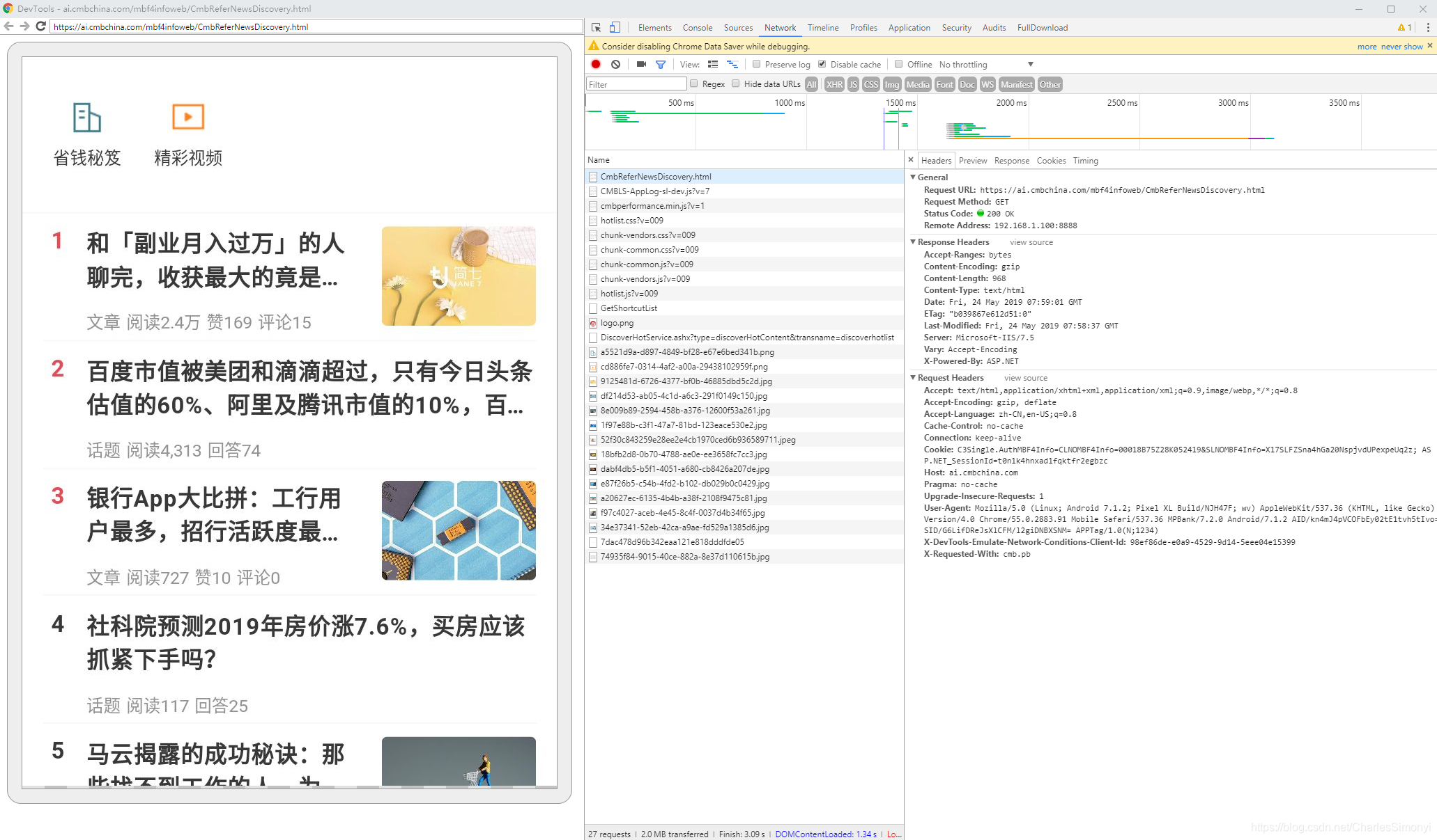 Android抓包指南②: DevTools+WebViewDebugHook调试第三方应用的WebView-CSDN博客