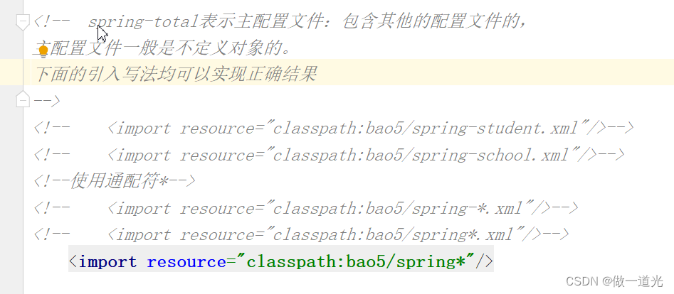 第二章IOC控制反转，DI注入分类（byName,byType自动注入,多个spring配置文件）_自动注入配置文件的类-CSDN博客