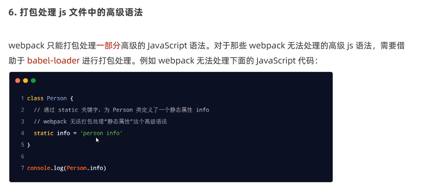 前端学习笔记202303学习笔记第三天-Vue3.0-配置babel-loader_vue3 使用babel-CSDN博客
