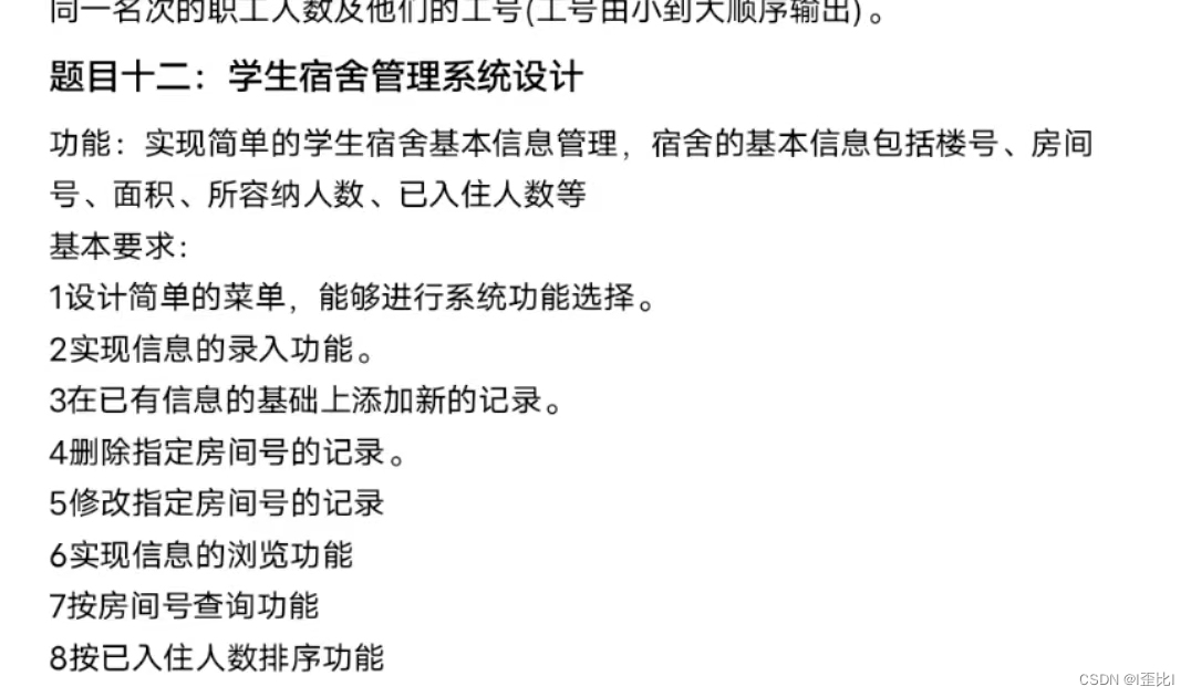 大一下学期java课程设计代码大一java程序设计课程设计 Csdn博客