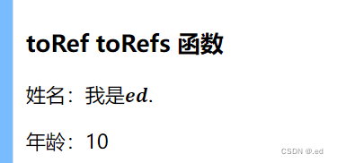 Vue3 toRef 和 toRefs 函数-CSDN博客
