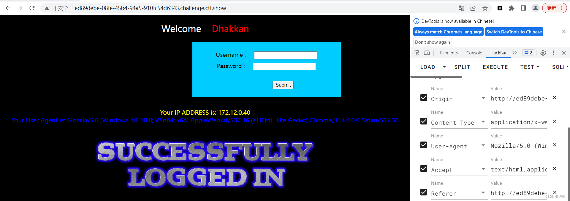 ctfshow web534 UA头注入_ctf web ua头-CSDN博客