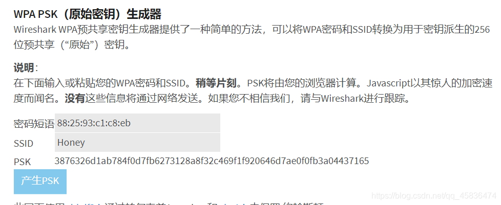 CTF中的无线电以及一些取证题目_ctf sstv-CSDN博客