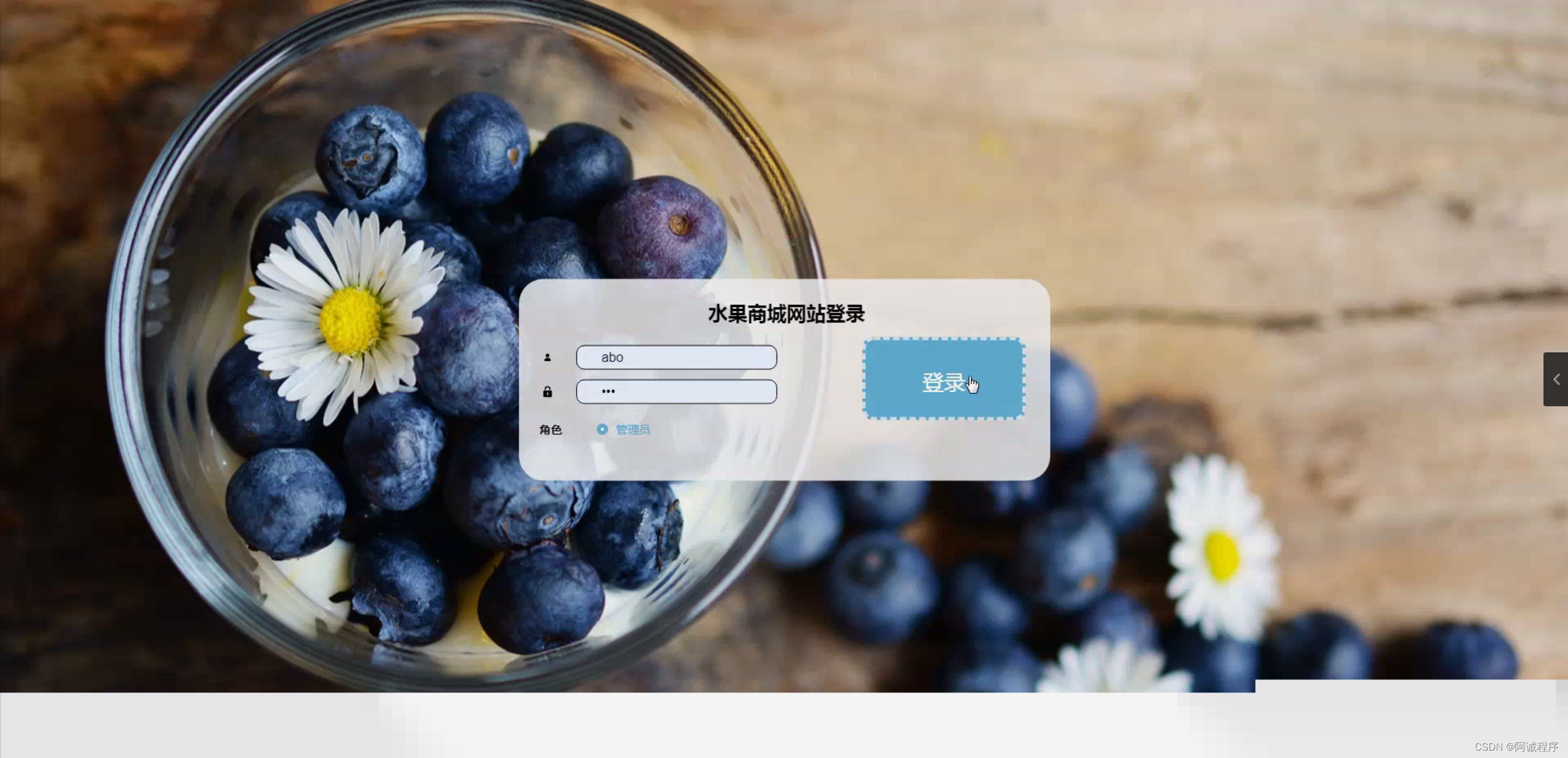 【附源码】java水果商城网站（ssm毕业设计mavenvue计算机专业）javaweb农产品电商网页代码 Csdn博客
