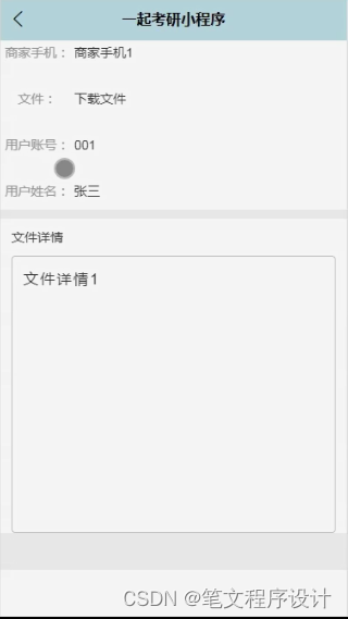 Springboot计算机毕业设计一起考研小程序【附源码】开题论文mysql程序部署开源考研日记小程序 Csdn博客