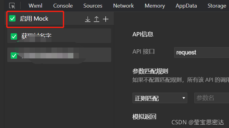 微信开发者工具 this request has no response data available-CSDN博客