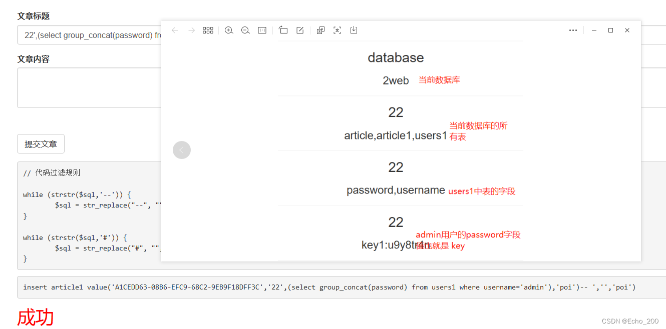 CISP-PTE练习篇（基础题目一：SQL注入）_练习题目一:sql注入-CSDN博客