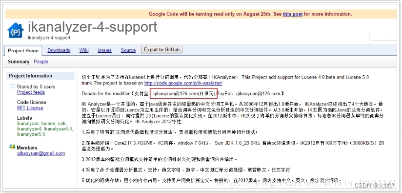Lucene全文检索实战-CSDN博客