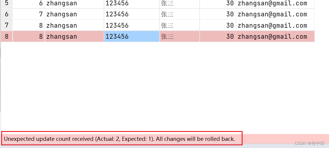 解决数据库更新计数异常：预期1实际2-CSDN博客
