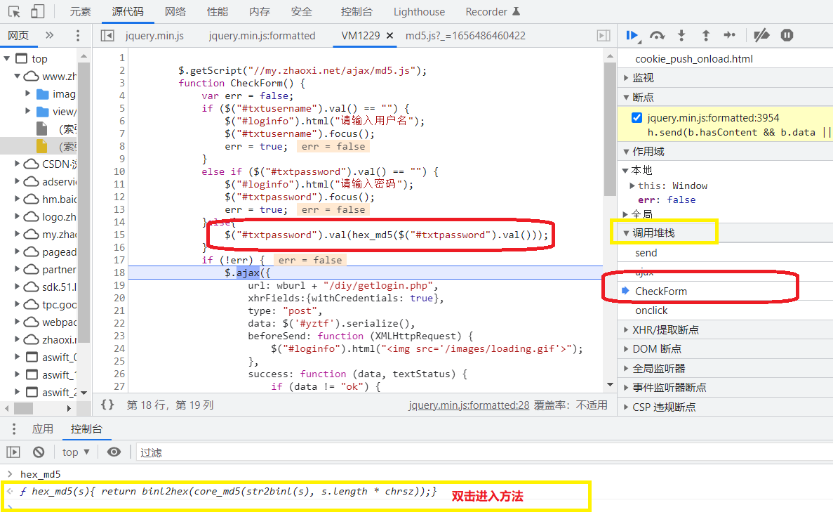 【js逆向】md5加密参数破解_js md5解密-CSDN博客