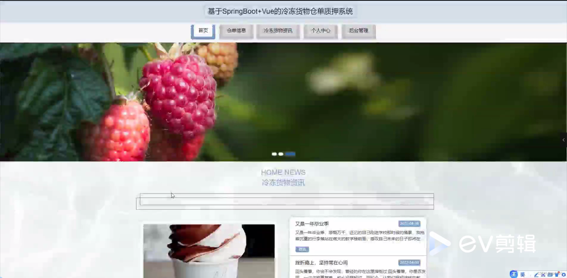 【开题报告】springboot基于springbootvue的冷冻货物仓单质押系统9y3d6计算机毕设基于springbootvue的项目开题报告中的安全性 Csdn博客
