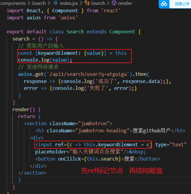 React笔记——github案例(用到axios 和 pubsub)_react github-CSDN博客
