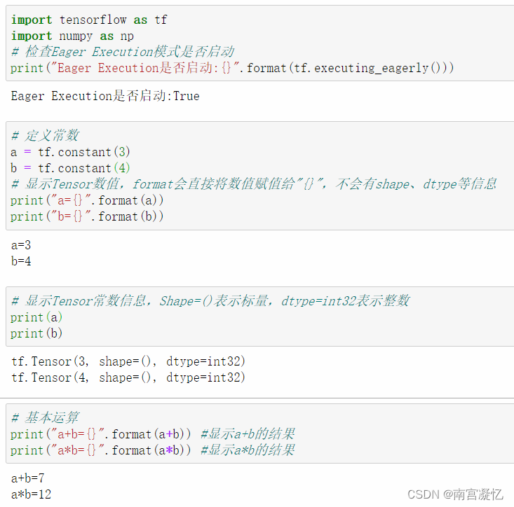 TensorFlow2.0基础、变化、Eager Execution_tensorflow2 图模式-CSDN博客