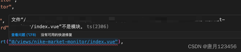 vue3 +ts 报错 index.vue 不是模块_vue3 ts 语法报错-CSDN博客