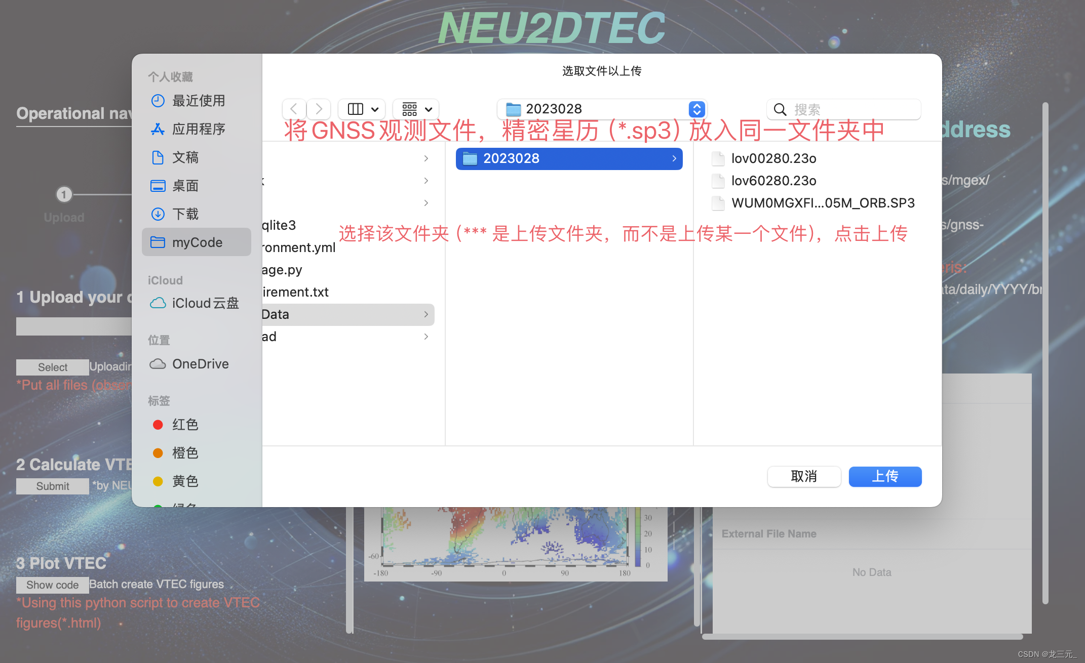 电离层TEC在线计算服务（NEU2DTEC）-CSDN博客