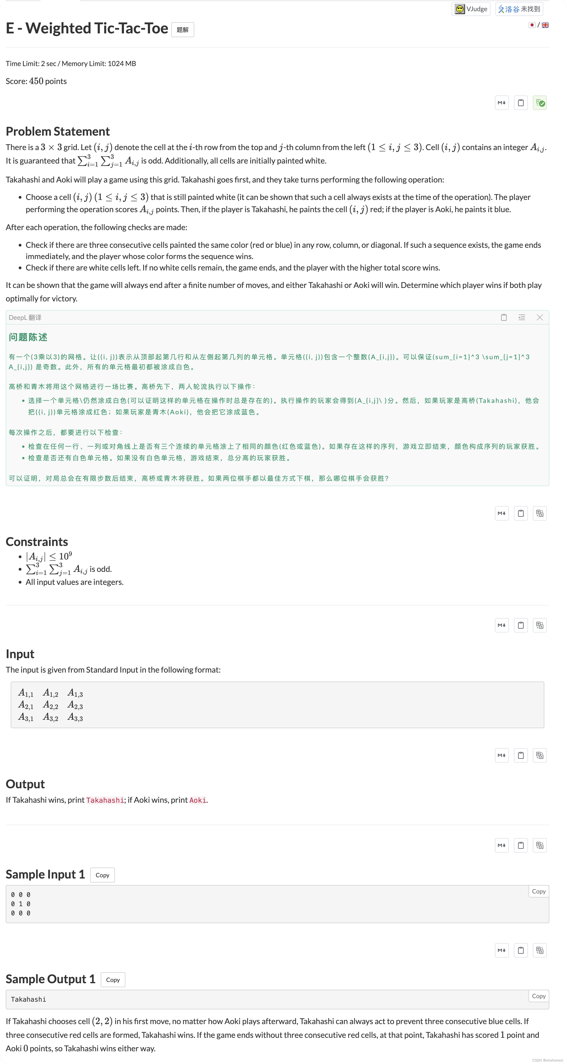 Atcoder 349 E-Weighted Tic-Tac-Toe题解_atcoder weighted tic-CSDN博客