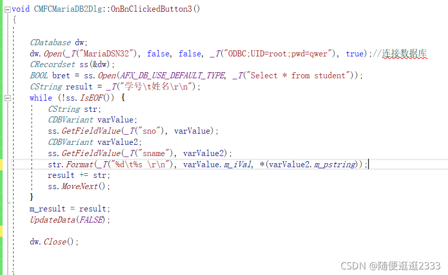 采用MFC连接Maria数据库的基本操作。(CRecordset和CDatabase类）_crecordset访问数据库-CSDN博客