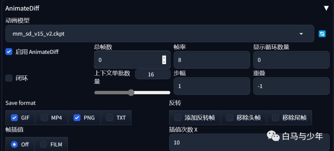 【Stable Diffusion】SD迎来动画革命，AnimateDiff快速出图_mm sd15 v3-CSDN博客