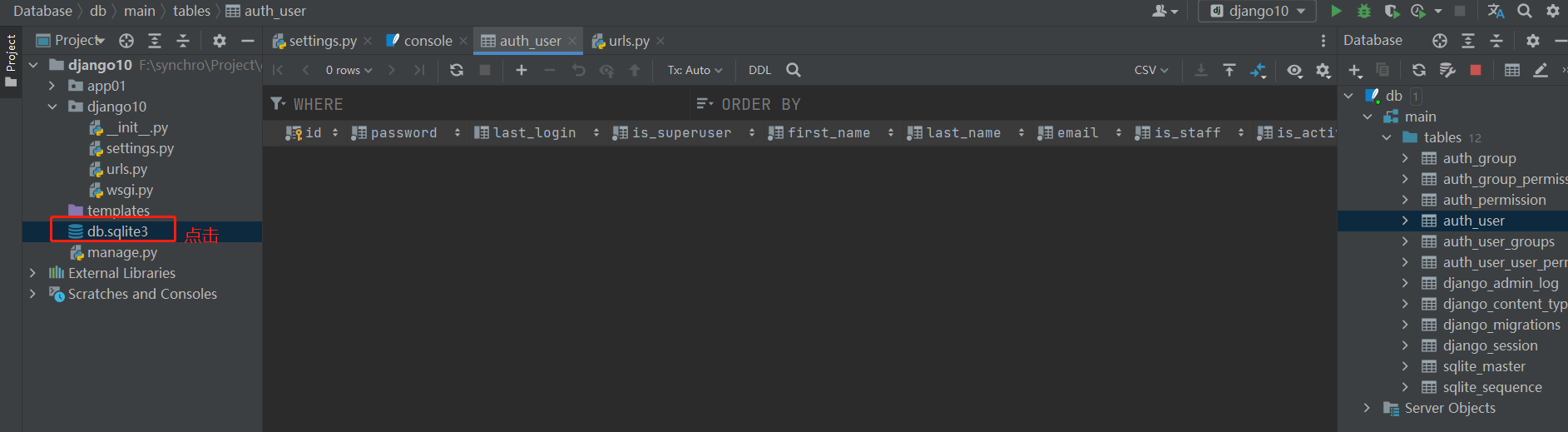 11.Django之Auth模块_auth.authenticate-CSDN博客