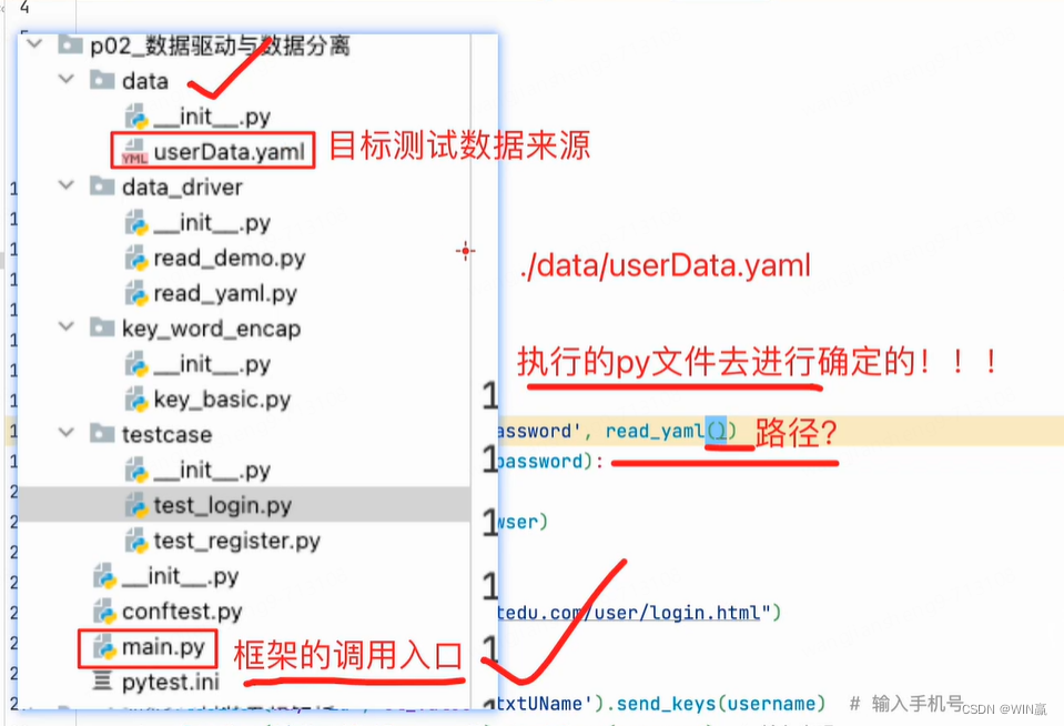【Python_Web自动化_11课_yaml文件与POM封装】-CSDN博客