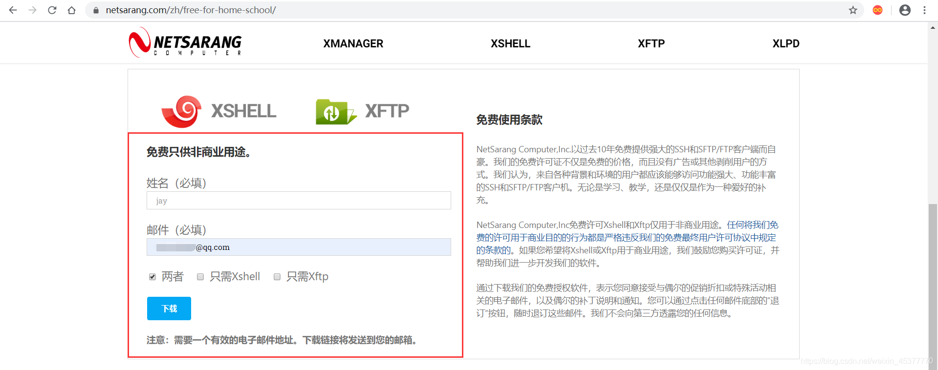 Linux系统下配置java环境 Linux配置java Csdn博客
