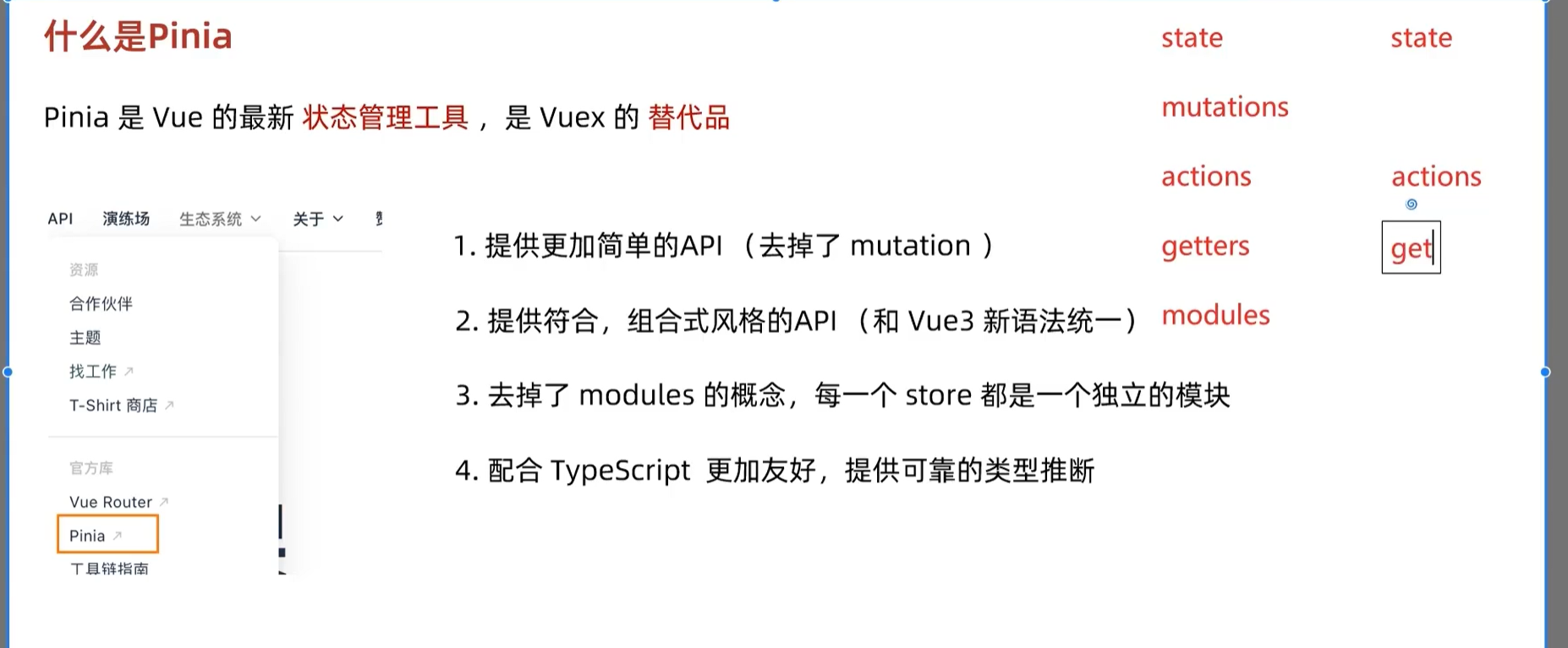 前端学习笔记202309学习笔记第九十六天-vue3-什么是Pinia-CSDN博客