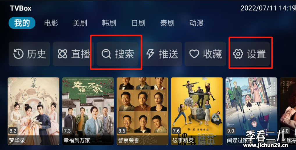TVbox下载、安装使用方法及最新可用影视源接口合集分享_tvbox2024最强数据源-CSDN博客