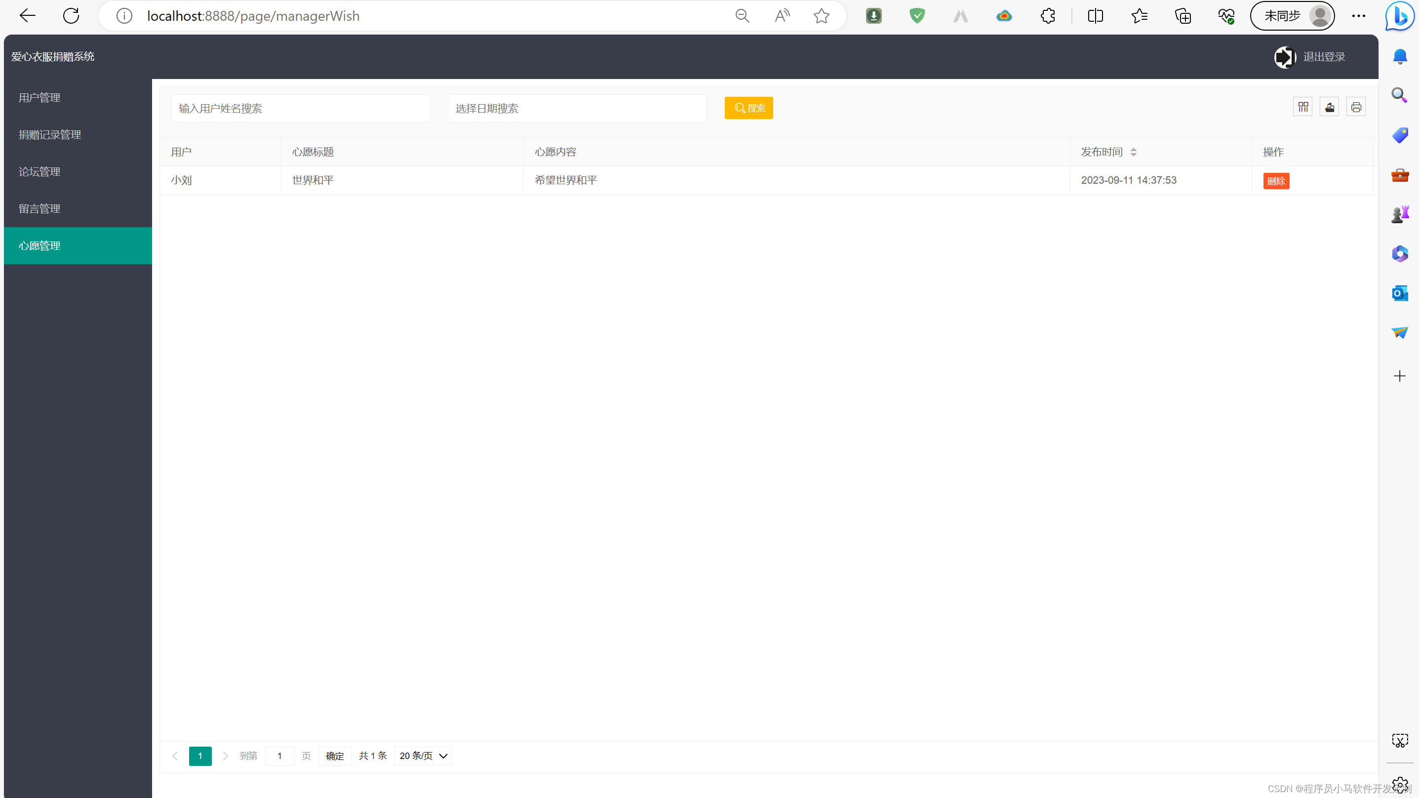 基于javawebmysql的爱心衣服捐赠系统设计与实现 毕业论文项目源码及数据库文件演示视频 Csdn博客