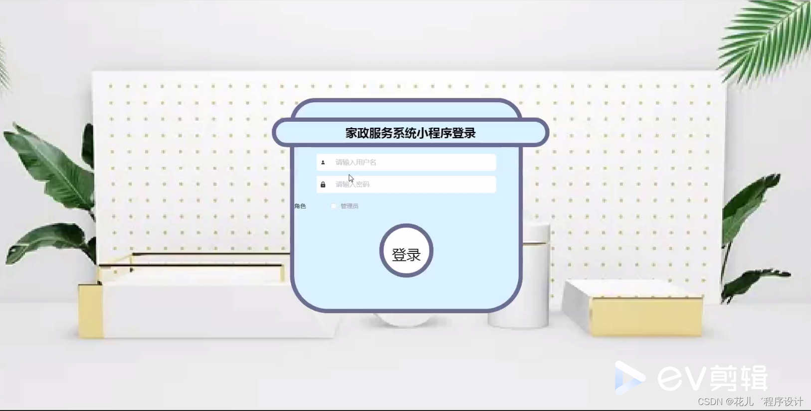 Java计算机毕业设计家政服务系统小程序【附源码远程部署程序mysql】简易家政服务管理系统的开发限最多4人完成 利用java开发一个简单的、小型 Csdn博客