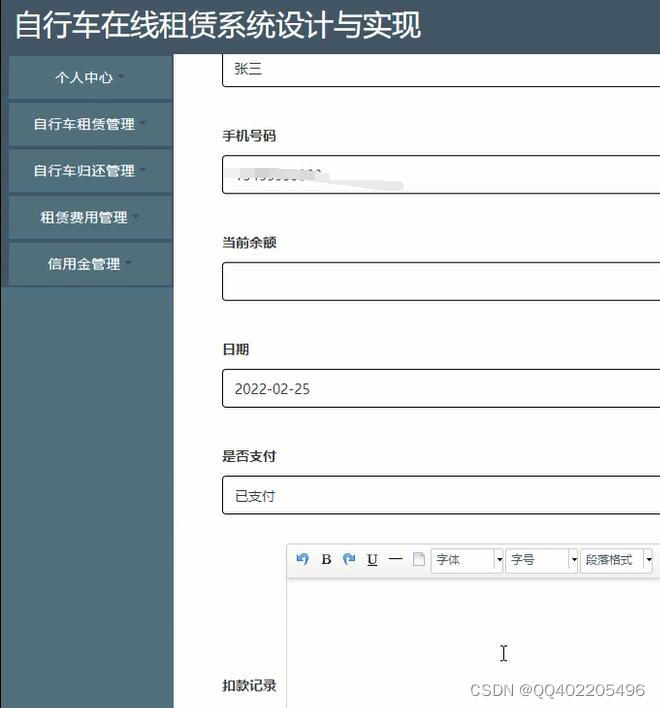 Java Ssm自行车在线租赁系统idea基于java的公共自行车租赁管理系统性能测试的各种用测试用例范例 Csdn博客