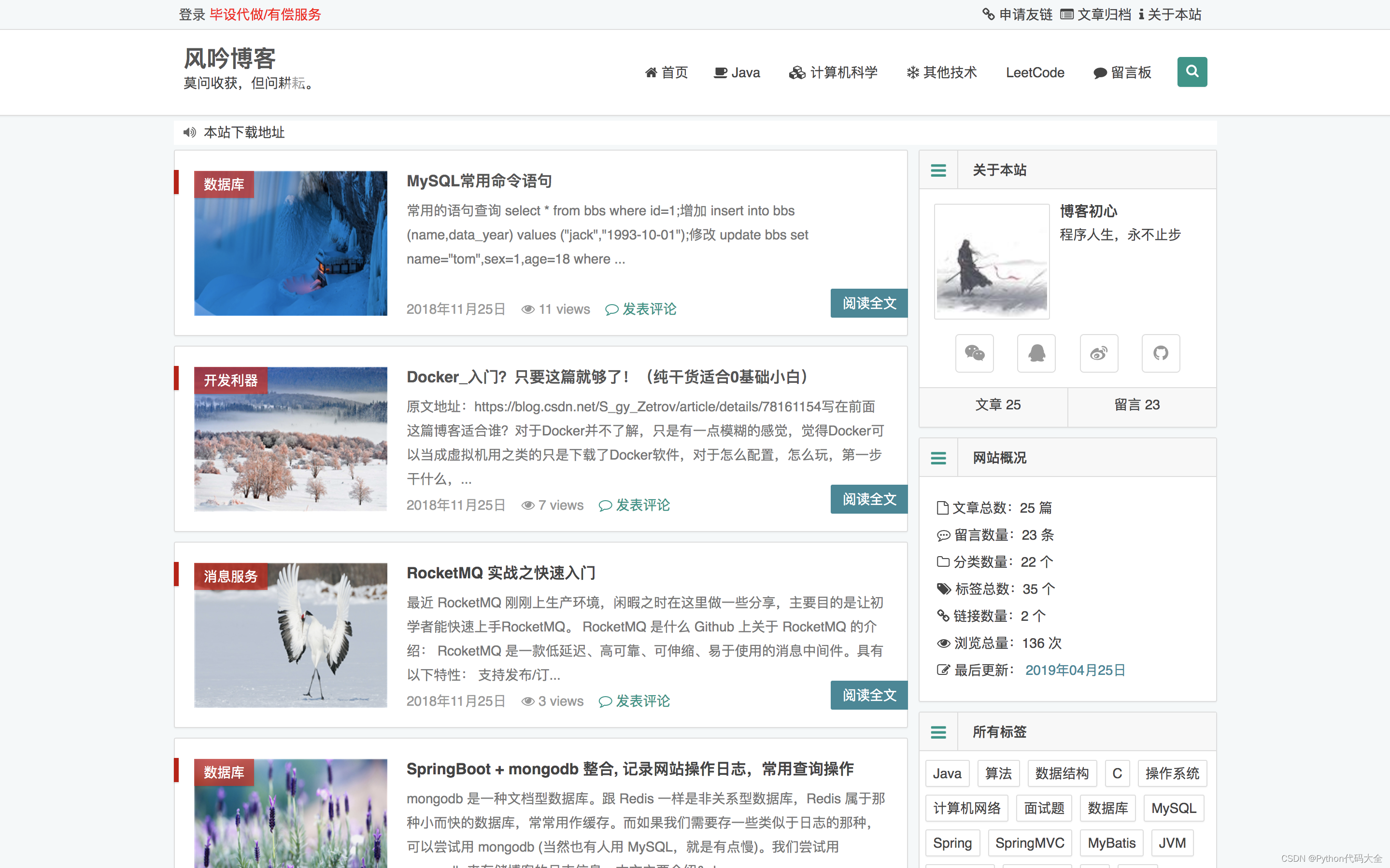 基于SSM（Spring+SpringMVC+Mybatis）实现的个人博客系统，含数据库文件及详细说明_用ssm框架(spring、spring mvc 和 mybatis)来为个人博客添加 ...
